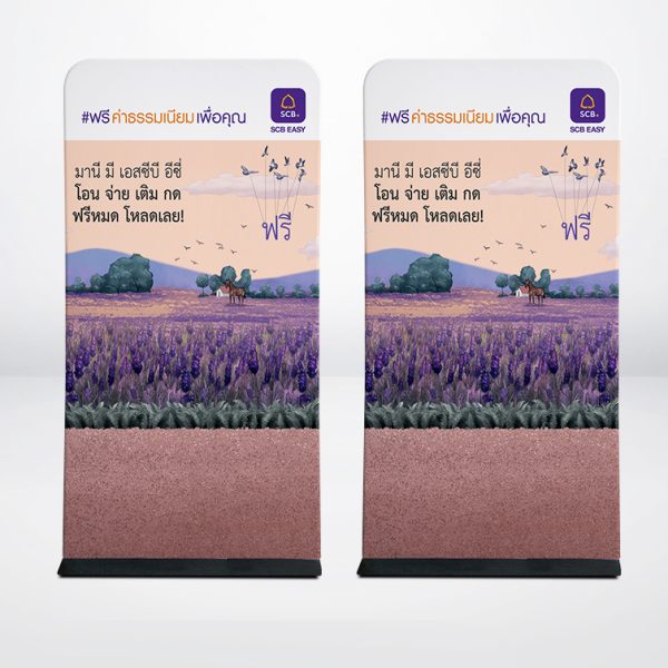 Side backdrop แบคดรอบผ้า 600x2300 ,900x2300 ,1000x2300,1200x2300 ...